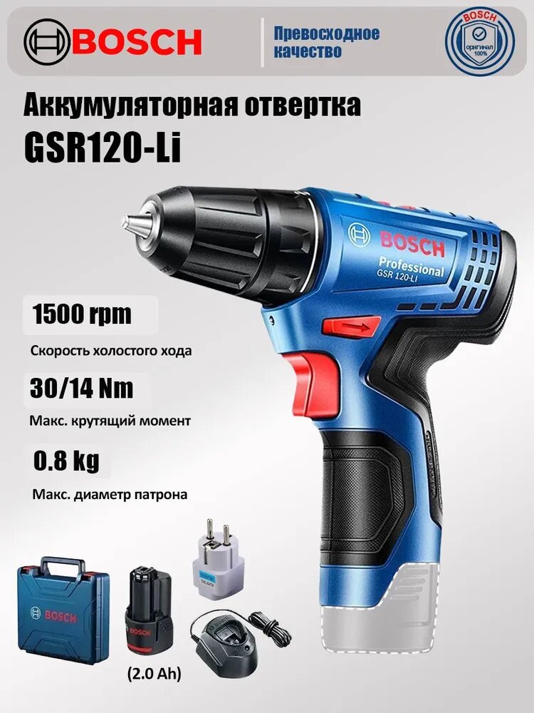 Шуруповерт-дрель аккумуляторная Bosch GSR120-Li Professional 12V 30Нм 2 скорости Для дерева/металла/пластика