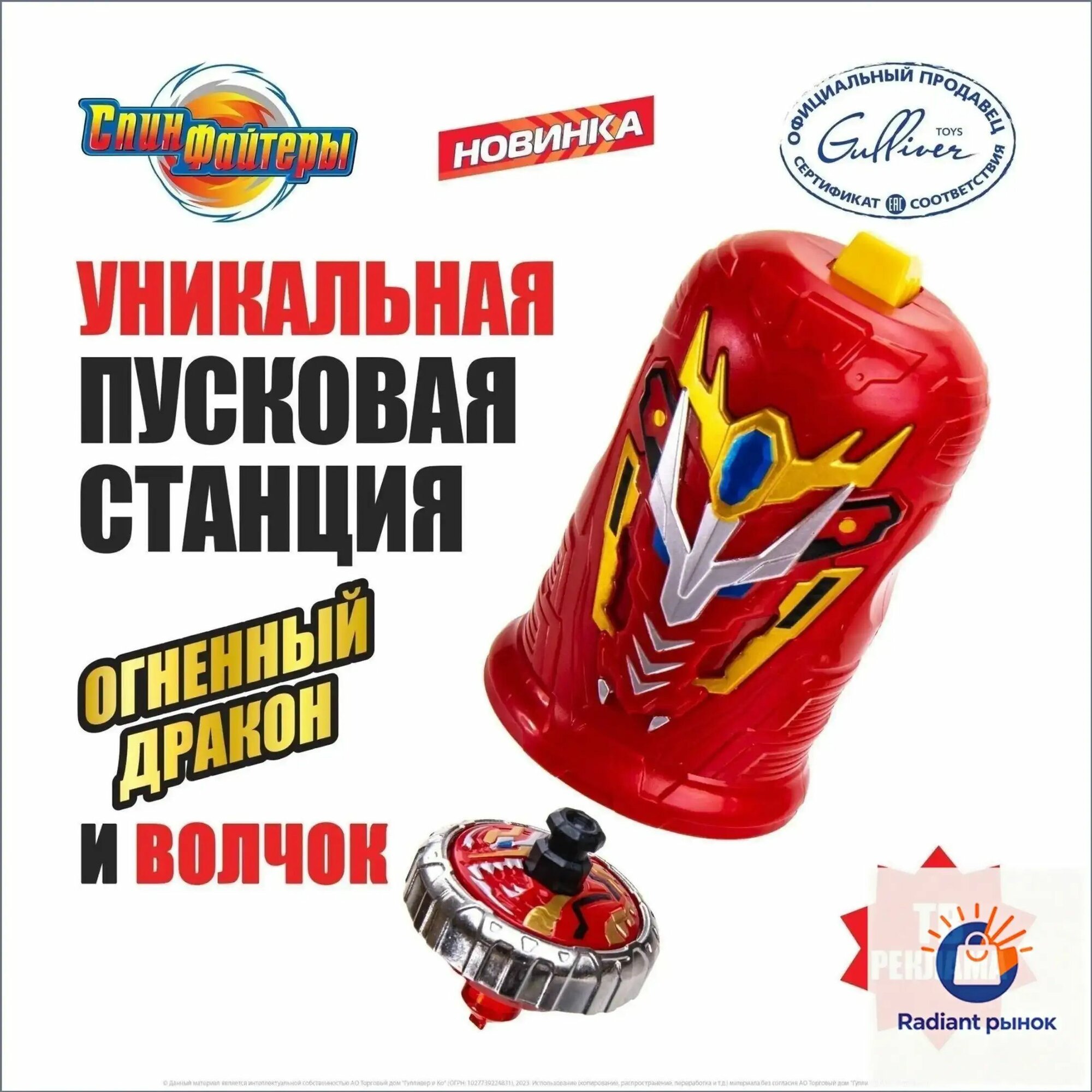 Эксклюзивная игрушка, созданная в премиуме