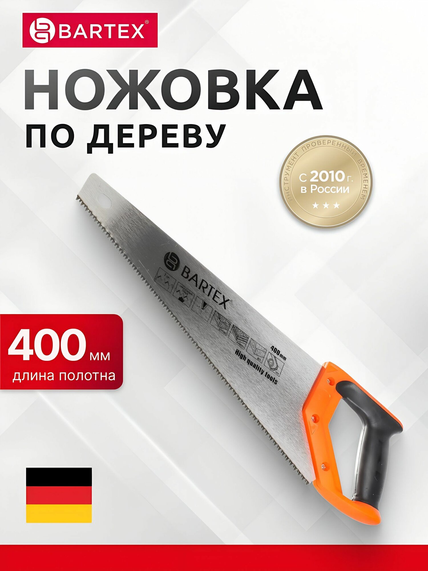 Ножовка по дереву, 400 мм, закаленные зубья, крупная, 2D-заточка, 4-6, рукоятка двухкомпонентная прорезиненная, Bartex