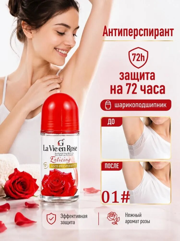 Дезодорант
