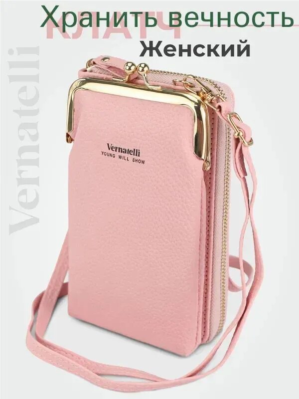 Бумажник