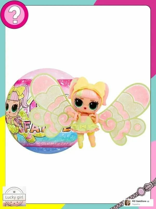 ЛОЛ FAIRIES Кукла в форме шара подарок для детей от 3 лет