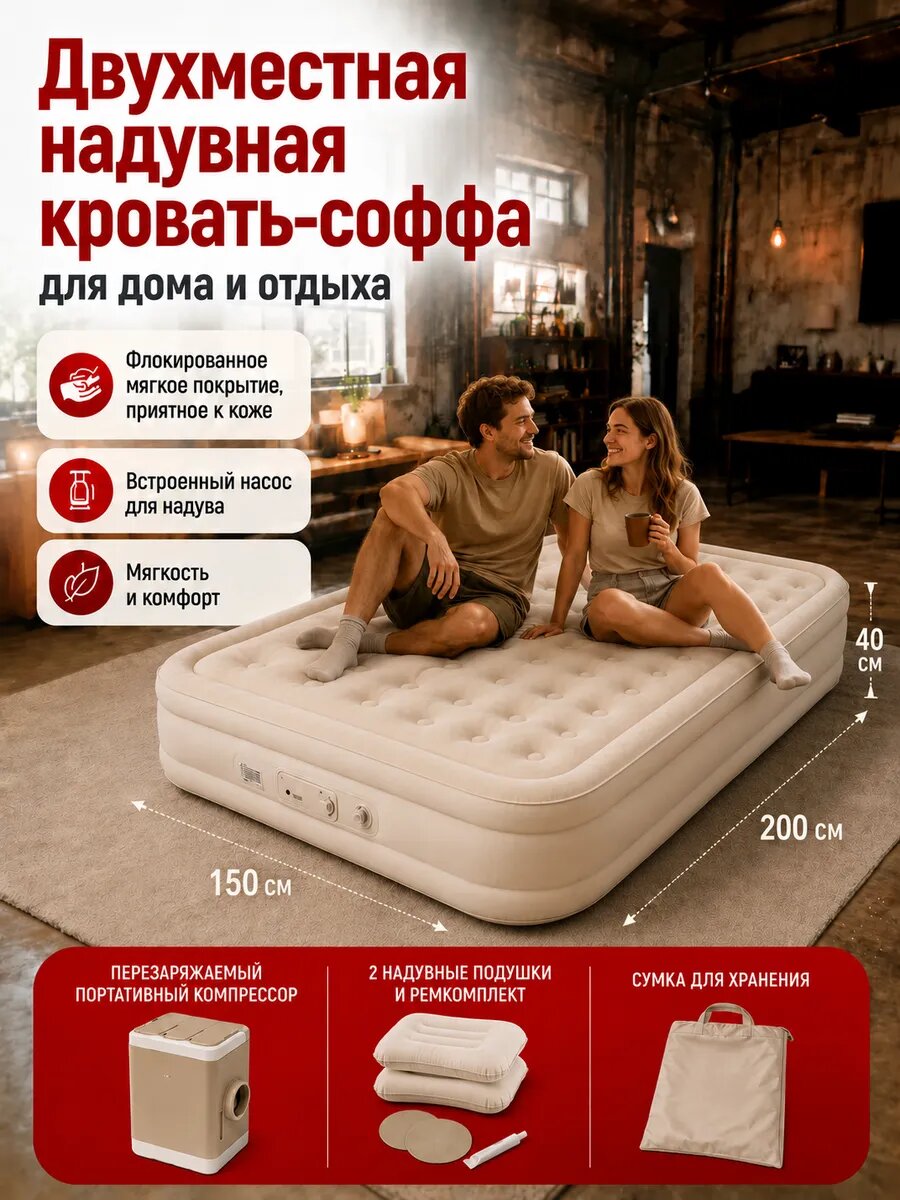 Надувной Матрас С Насосом，Диван матрас надувной 200x150x40см