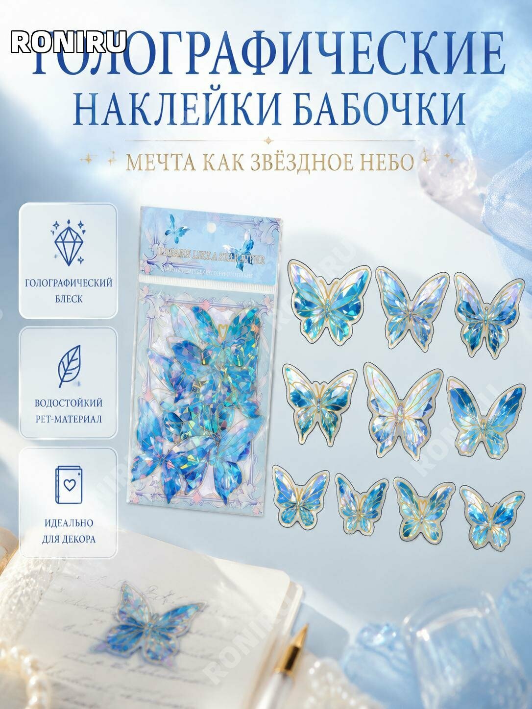 Наклейки бантики PET голографические синие с золотым тиснением для декора