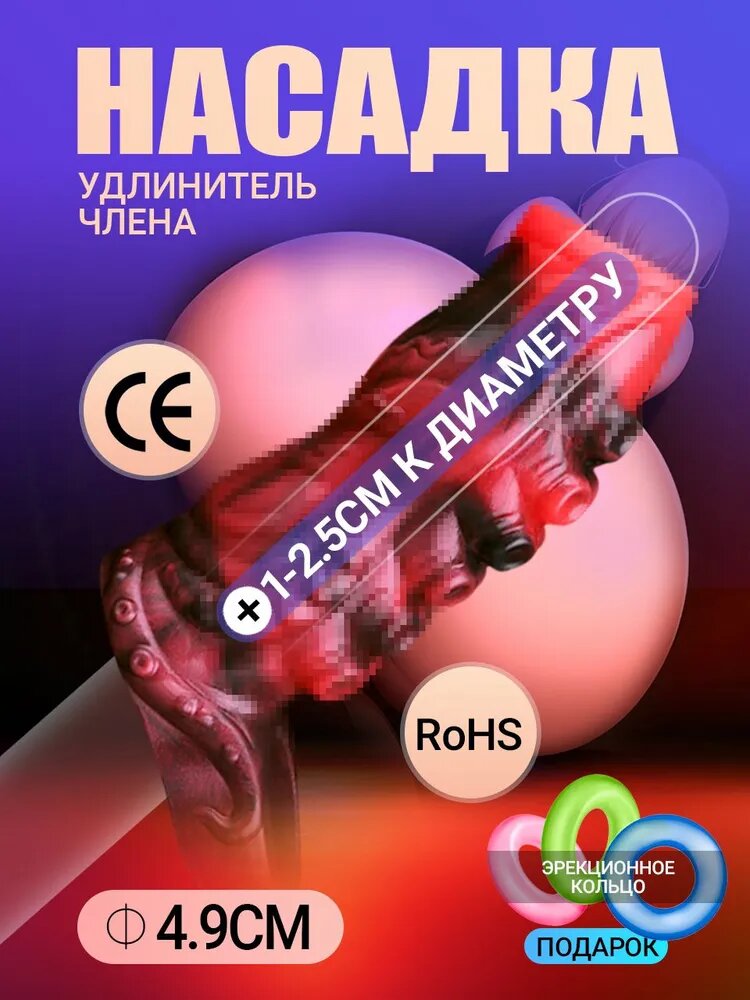DELCUS Насадки, удлинители эротические, Комплект для увеличения пениса, 12.6см