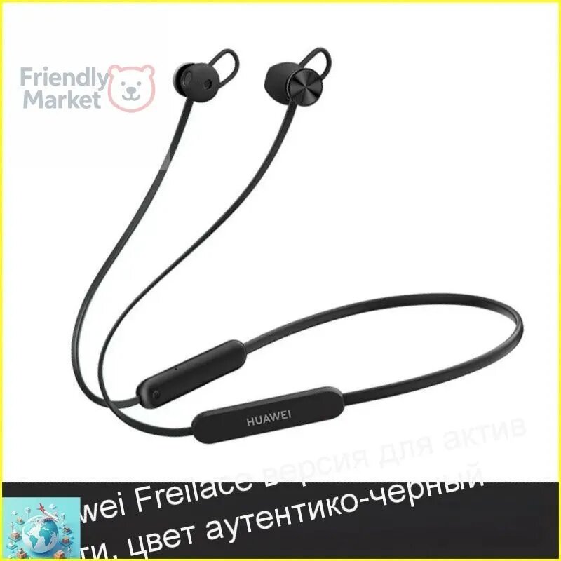 Наушники беспроводные с микрофоном Honor Sport Pro, USB, белый, черный