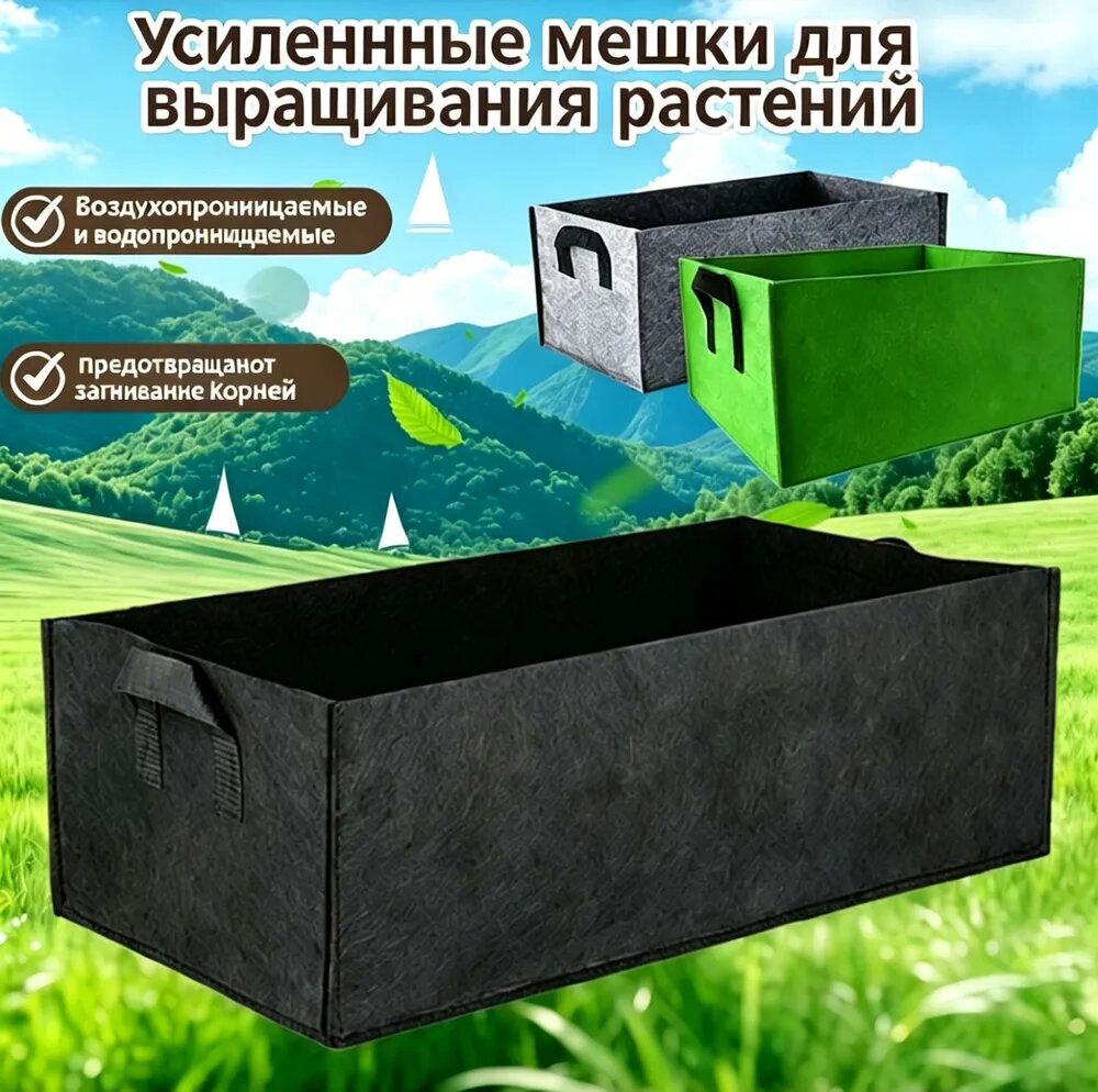 Грядка 0.6х0.3 м