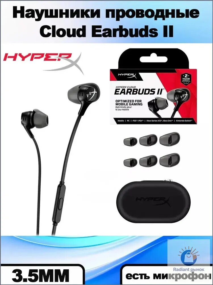 HyperX Наушники проводные с микрофоном, 3.5 мм, черный