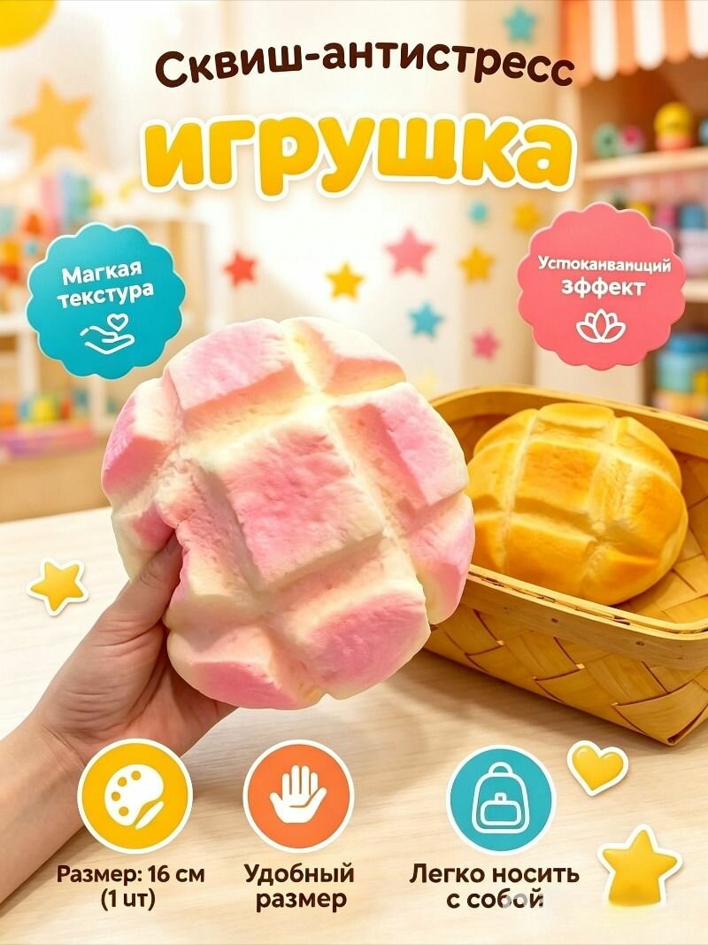 Сквиш ананасная булочка антистресс для рук игрушка
