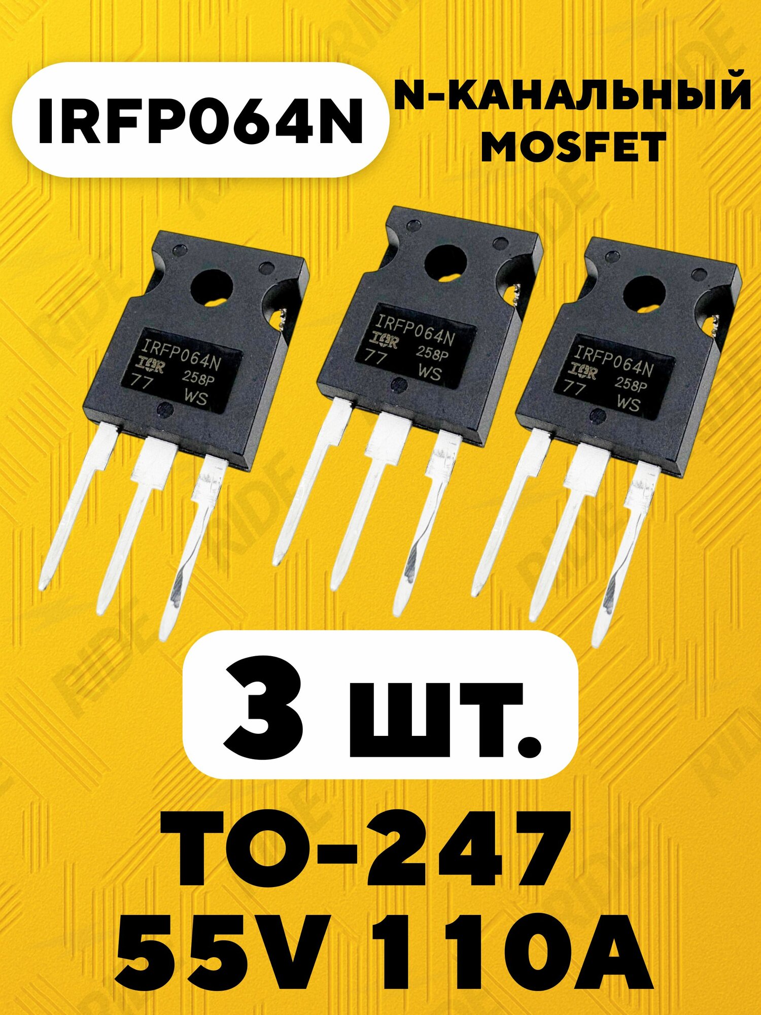 IRFP064N транзистор N-канальный MOSFET TO-247 55V 110A (3 шт.)