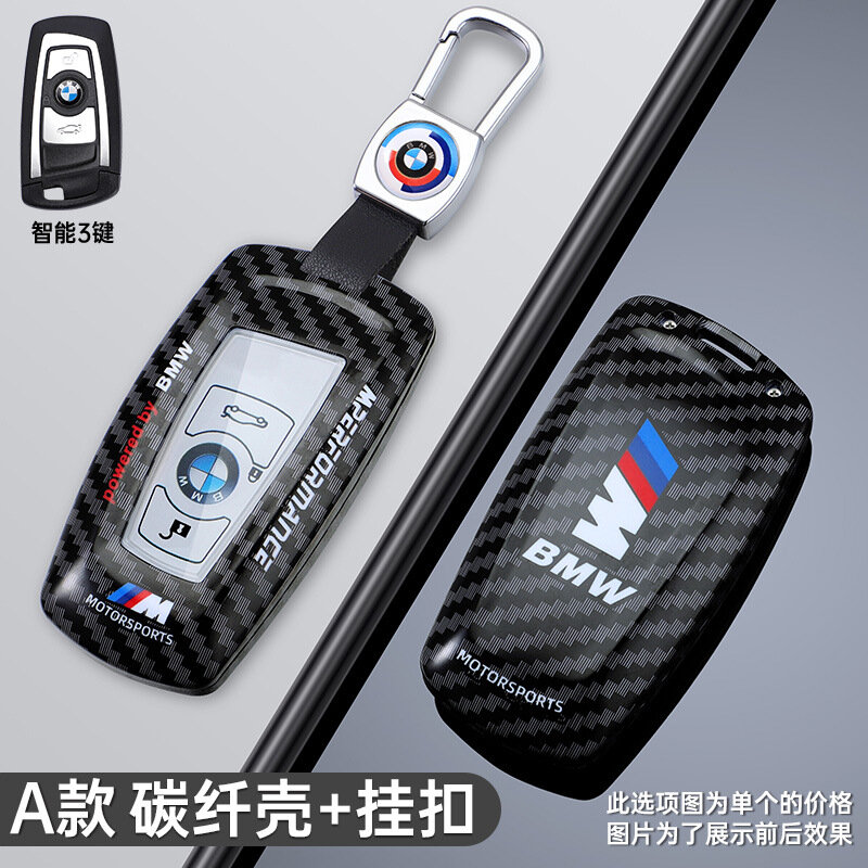 Гоночный стиль чехол для ключа BMW для 3-кнопочного брелока, углеродное волокно короткий крепеж