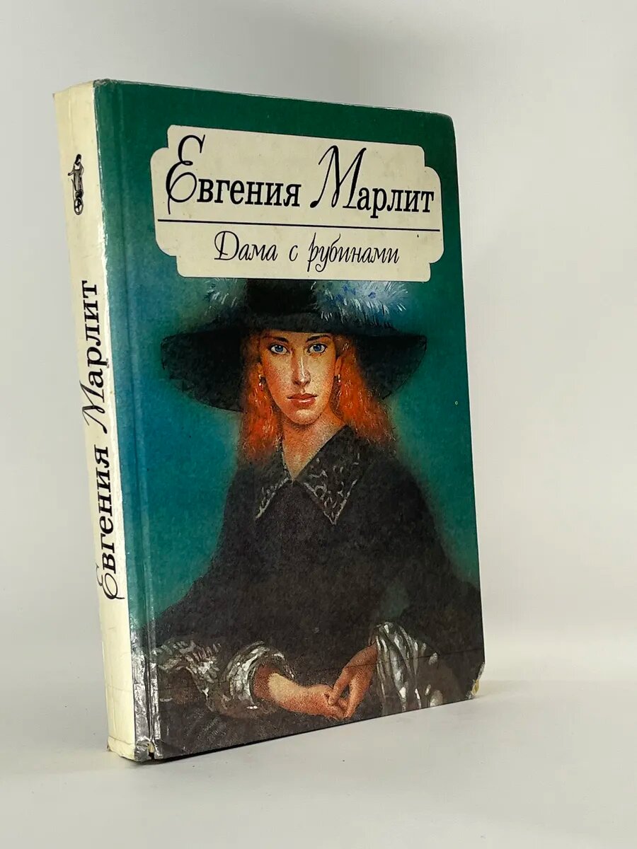 Дама с рубинами(арт.633)