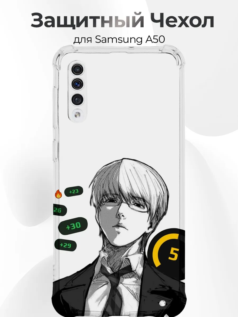 Чехол для Samsung A50 faceit 5 lvl эло стрик