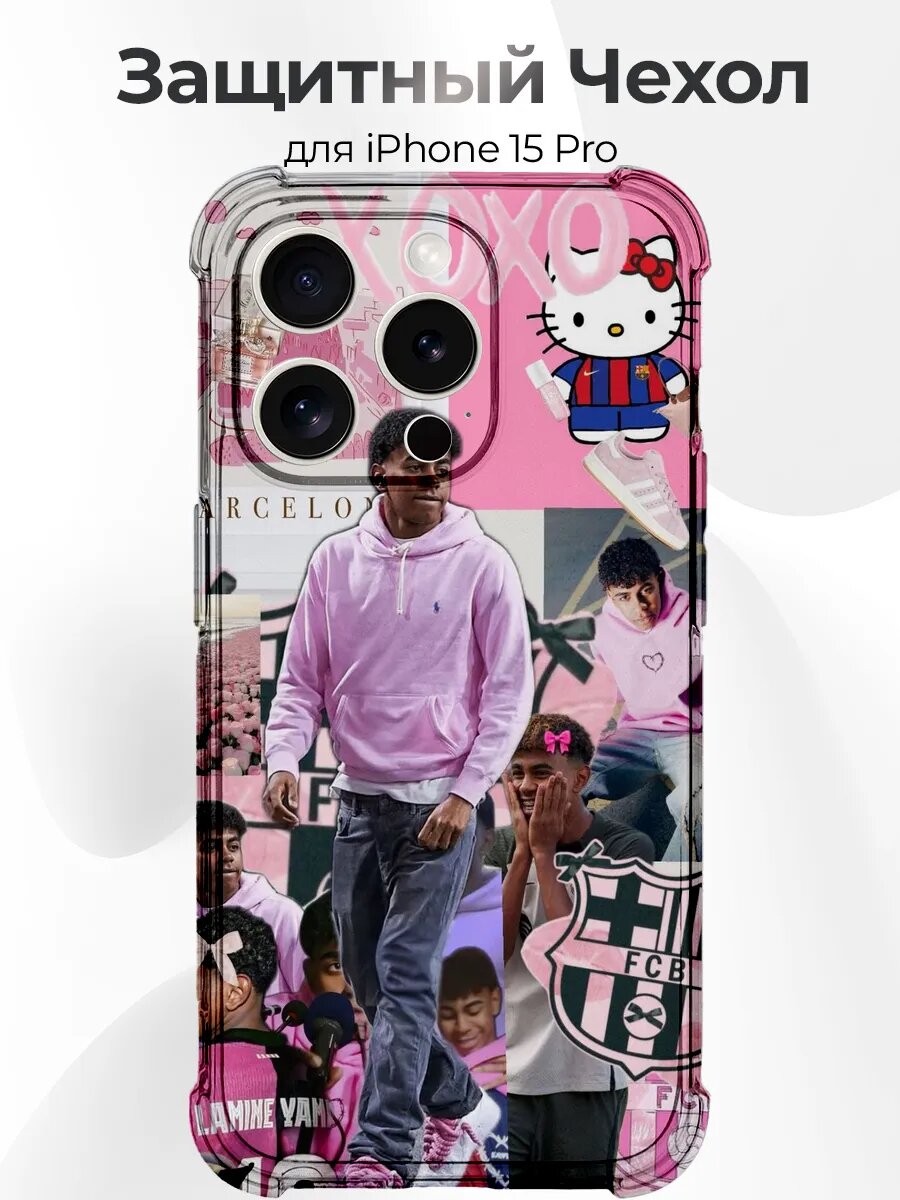 Чехол iPhone 15 Pro Ямаль розовая эстетика