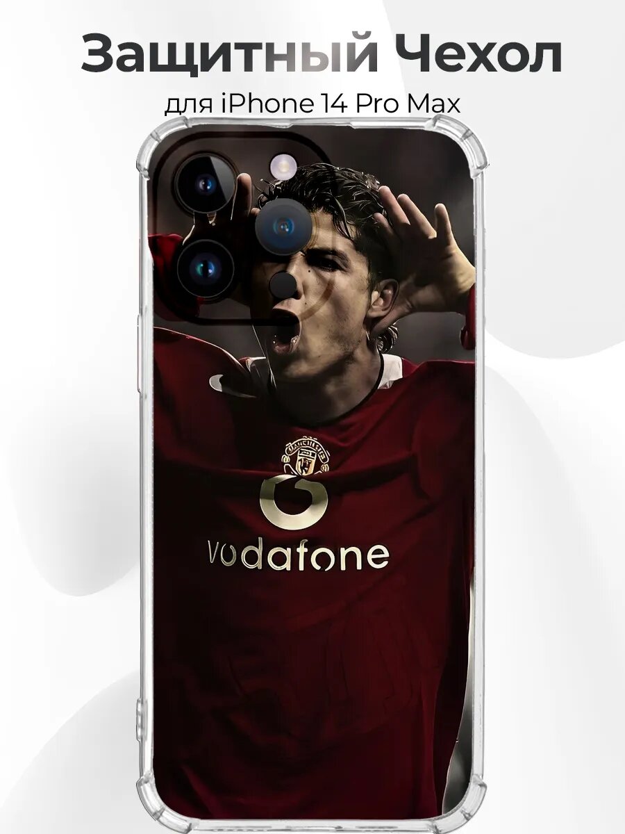 Чехол для iPhone 14 Pro Max Ronaldo siu празднование