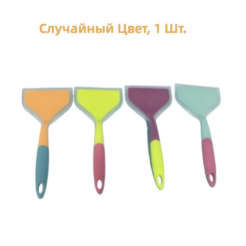 Широкая силиконовая лопатка-переворотка для антипригарных сковород и барбекю-гриля, для пиццы, стейков и блинов, термостойкая кухонная утварь, случайный цвет, 1 шт.