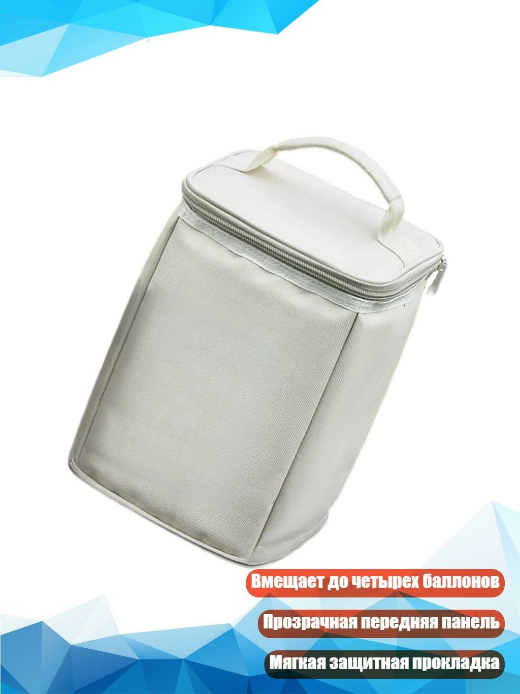 Чехол для газового баллона с ручкой