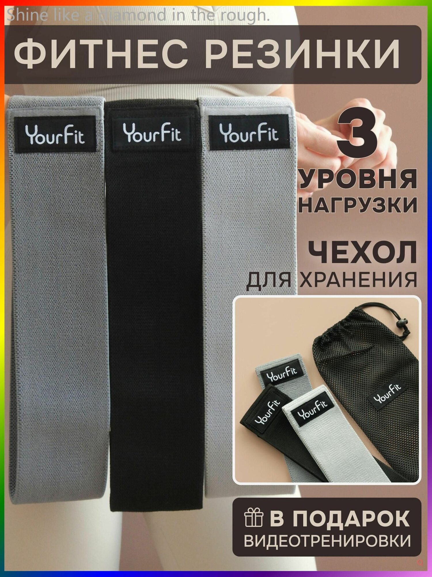 Фитнес-резинка