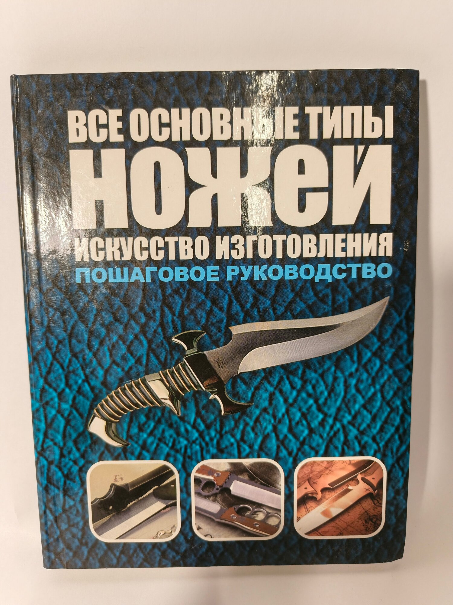 Все основные типы ножей.