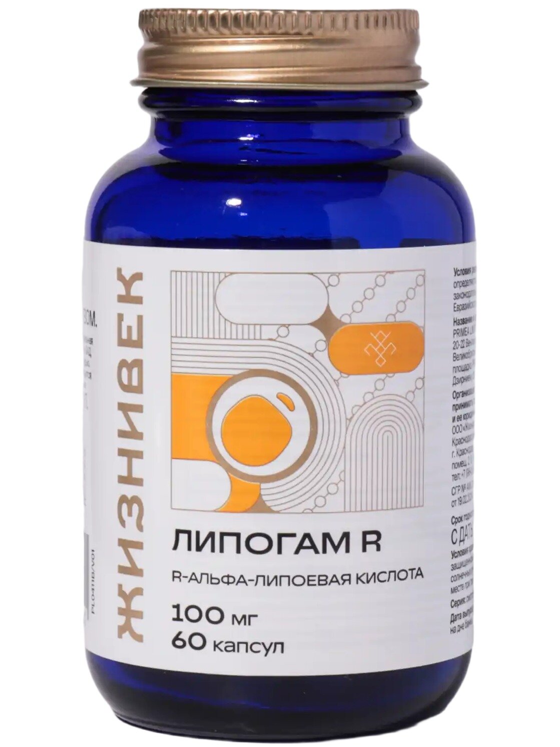 Жиросжигатель Жизнивек Липогам R 100 мг 60 капсул