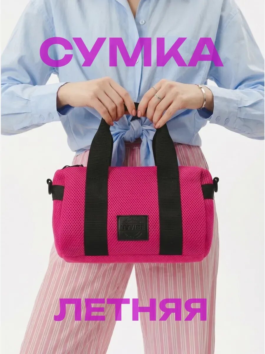 Сумка кросс-боди