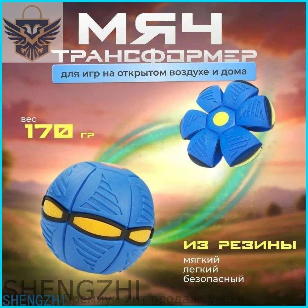 Мяч-попрыгун, Складной и прыгающий детский игрушечный мяч, 1 шт