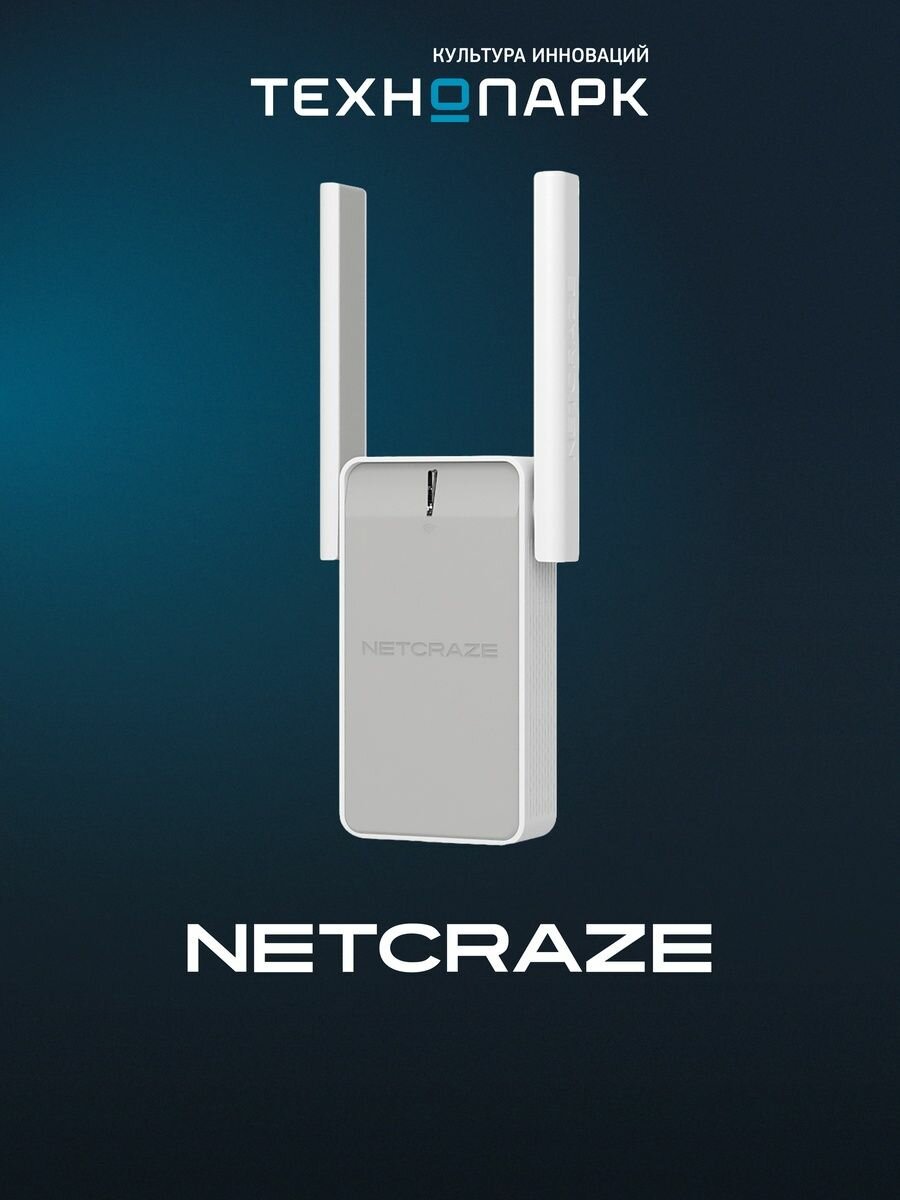 Mesh-ретранслятор Netcraze Buddy 4 (NC-3211)