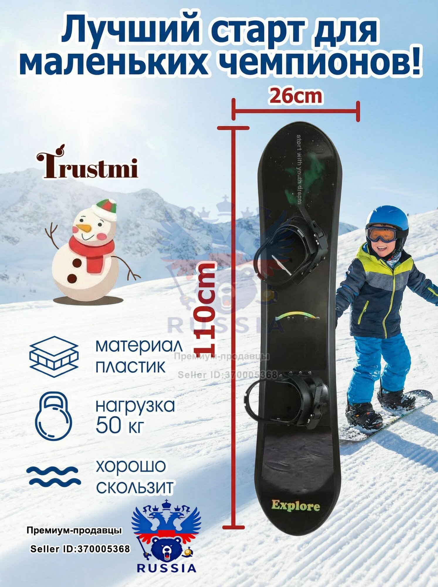 Сноуборд, mzm-20251226153800706