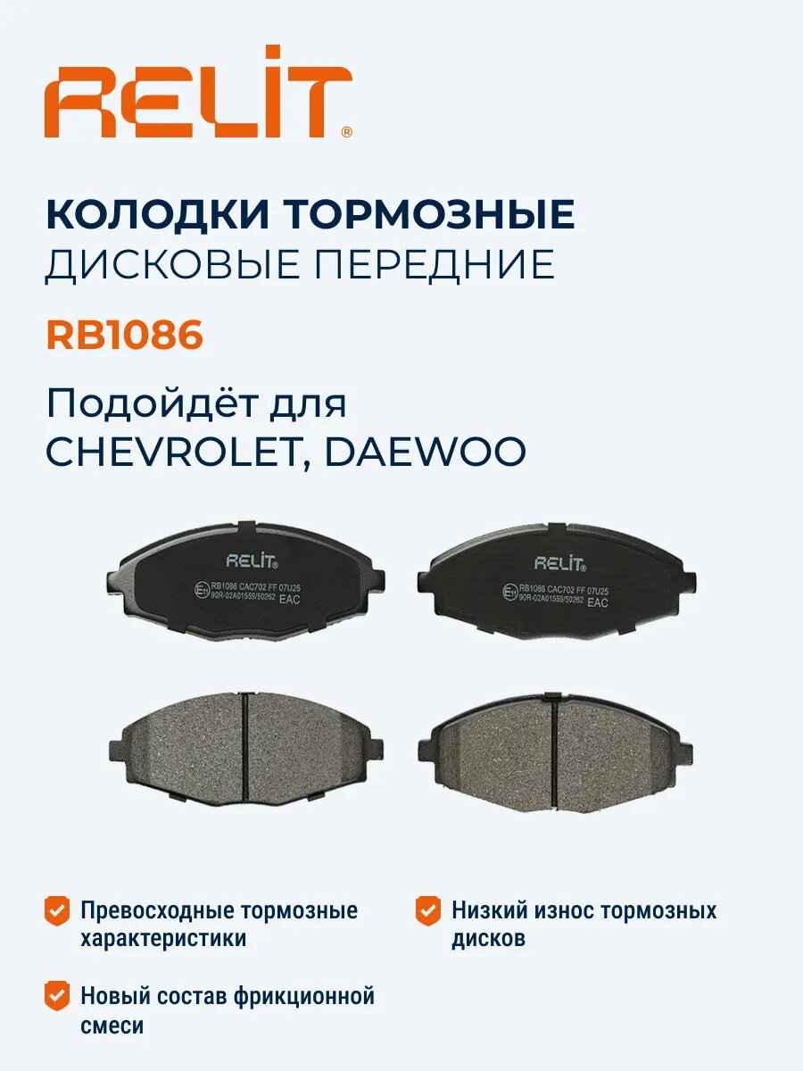 Колодки тормозные дисковые передние керамические RB1086