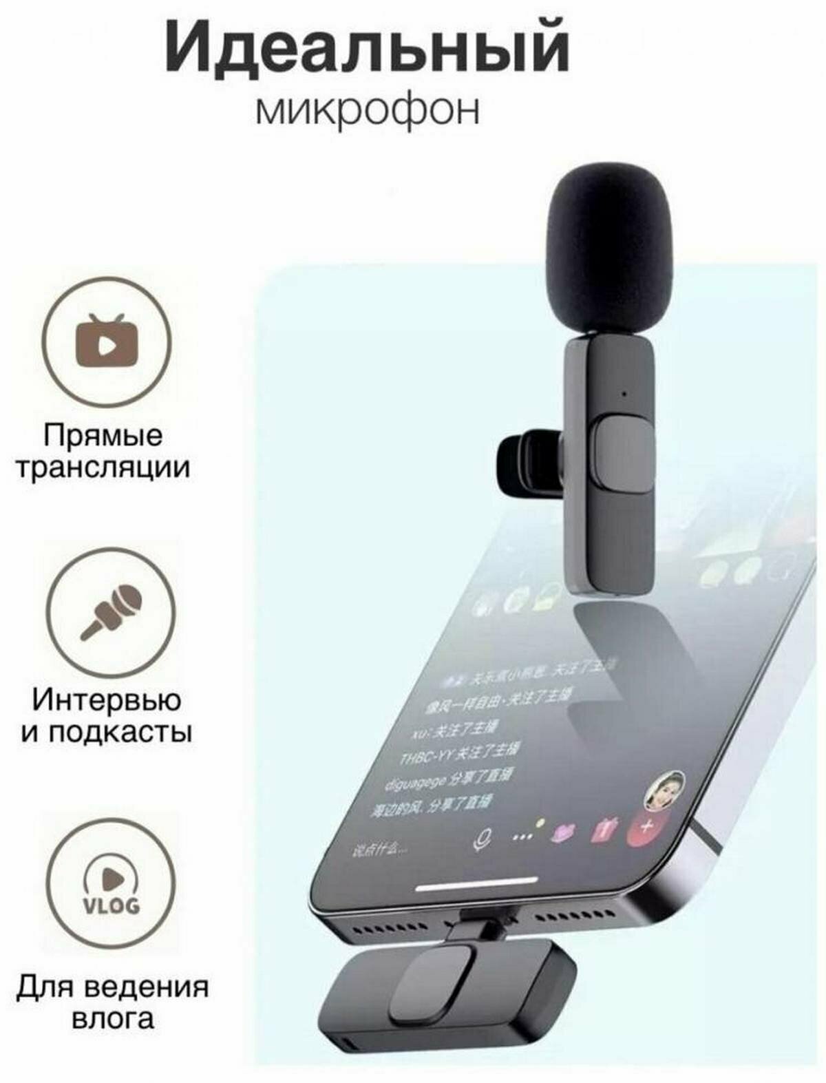 Беспроводной микрофон для iOS K9 RoHS (черный)