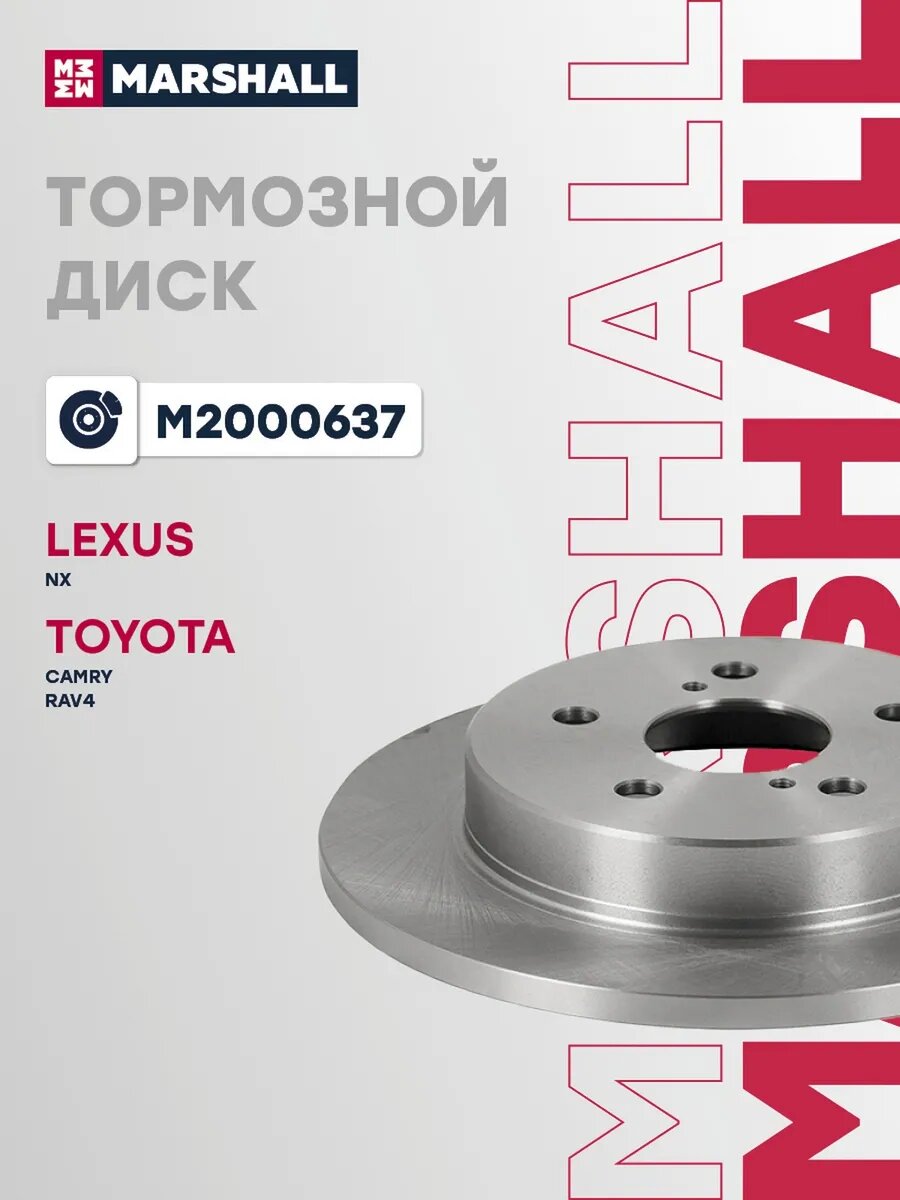 Диск тормозной задний для а/м LEXUS NX 14-; TOYOTA CAMRY