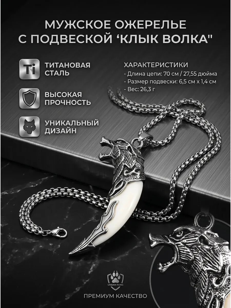 Колье