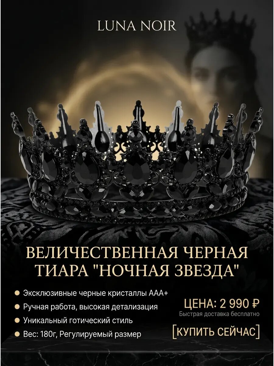 Короны для волос, аксессуары для волос