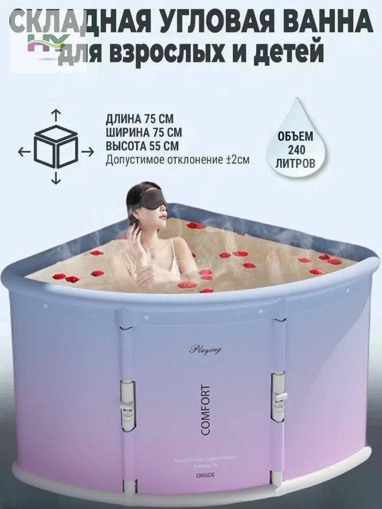 Купель 240 л, диаметр75 см.