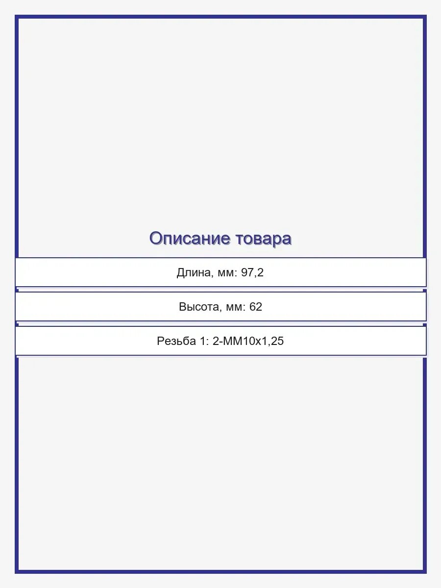 Опора трансмиссии — фото 1