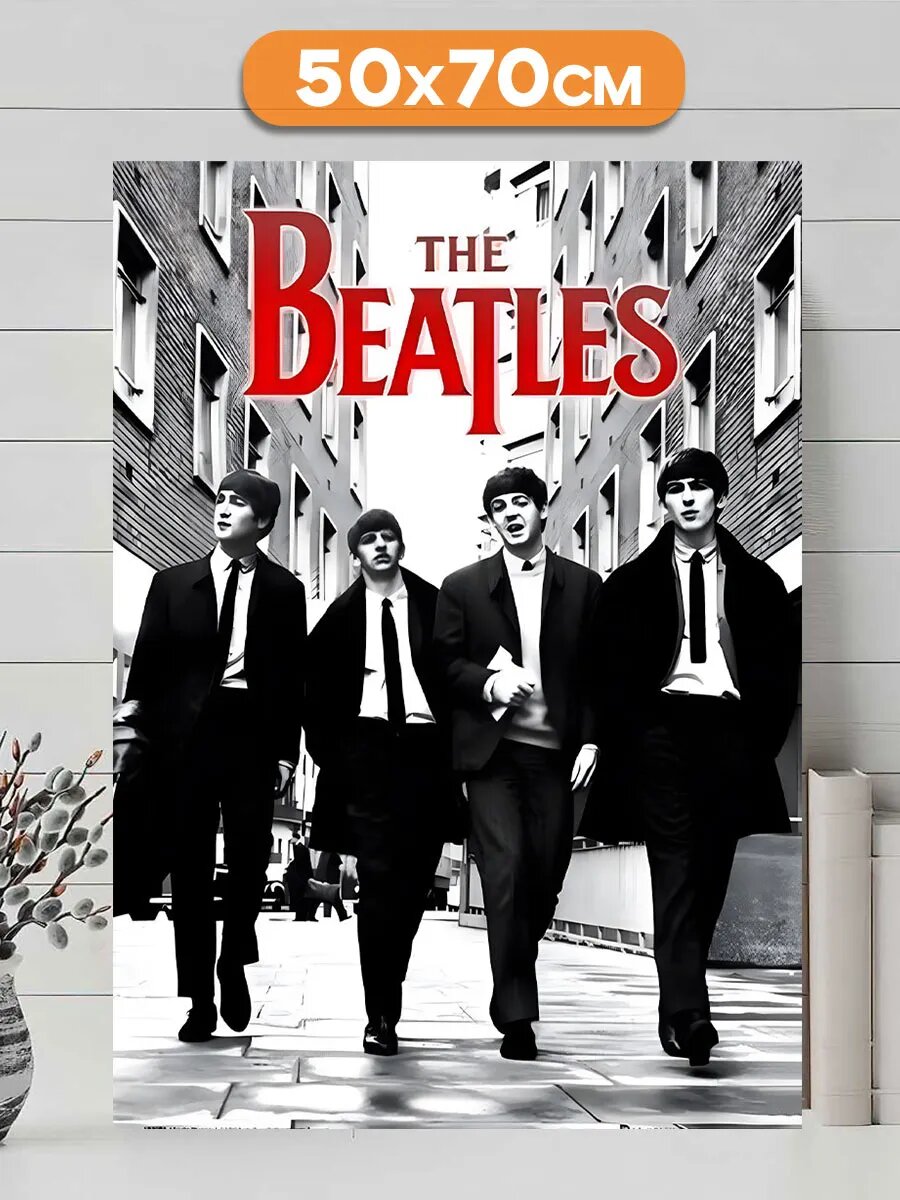 Картина на стену для дома Битлз The Beatles 50х70 см