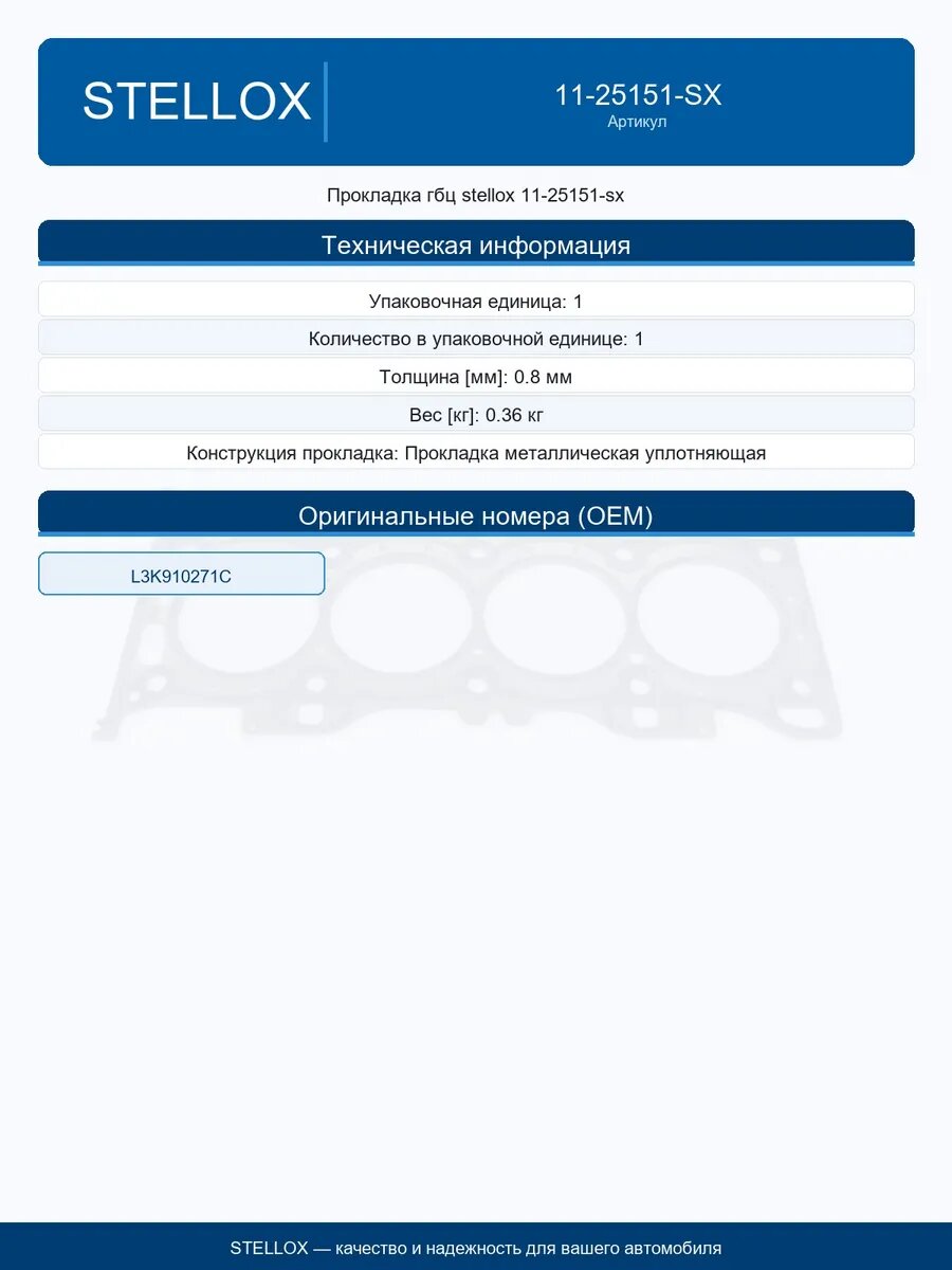 Прокладка гбц — фото 1