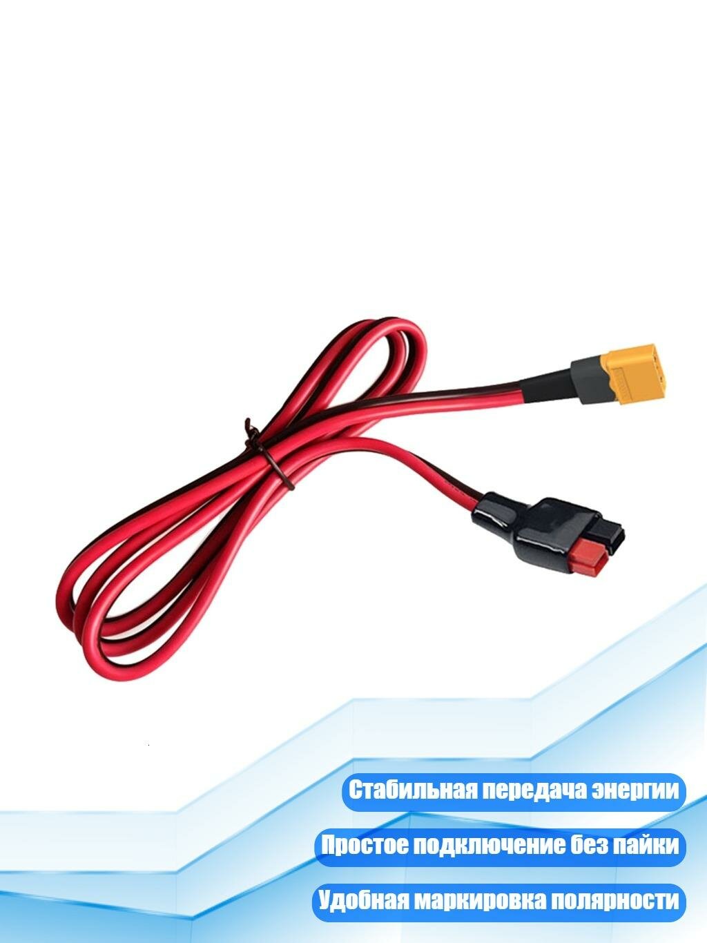 Кабель питания Andson to XT60H 12AWG, 1m - Голова самца