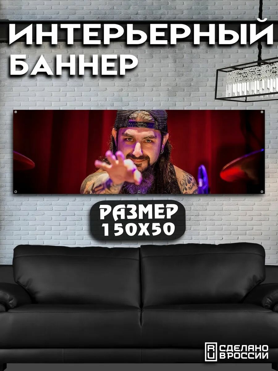 Плакат на стену баннер 50х150 Portnoy