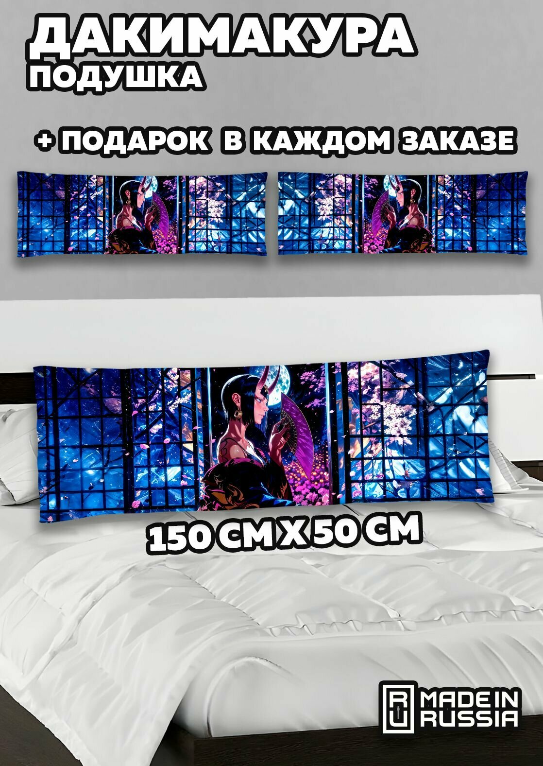 Дакимакура 150х50 подушка Аниме Эстетика