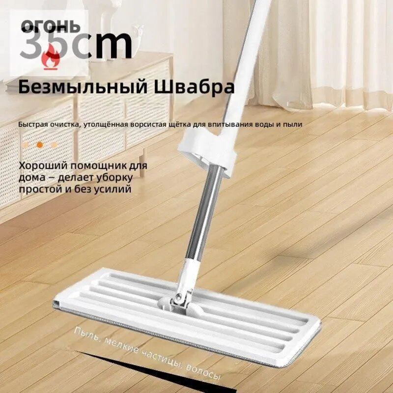 Швабра WKAIK5U9W7, длина 127 см
