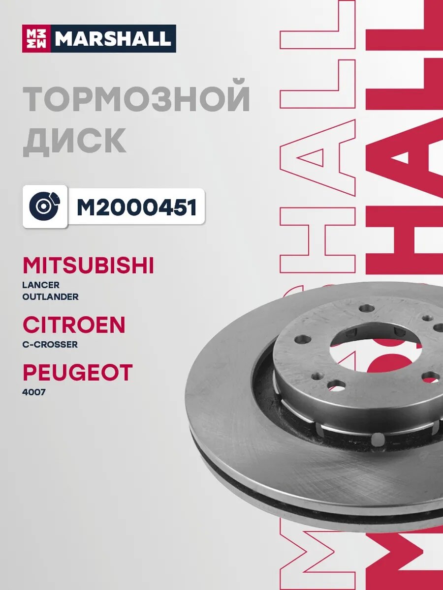Диск тормозной передний для а/м MITSUBISHI GALANT 96-
