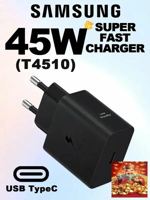Блок питания, сетевой адаптер EP-T4510 45W PD Power Adapter USB-C, черный
