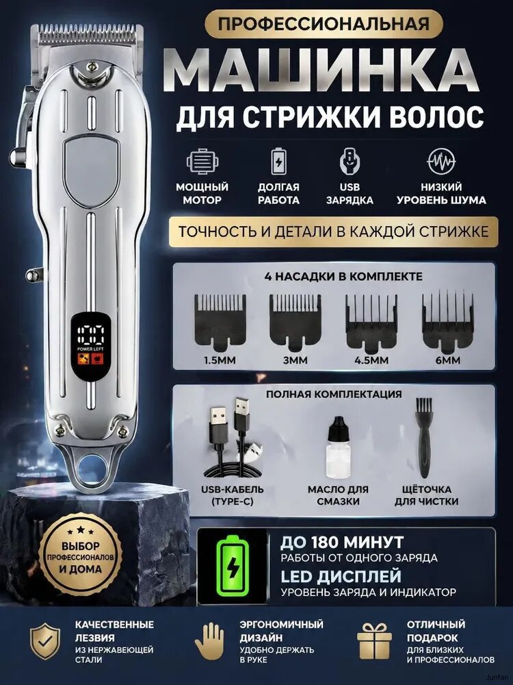 Машинка для стрижки mz-oy441bpc3tl, серебристый