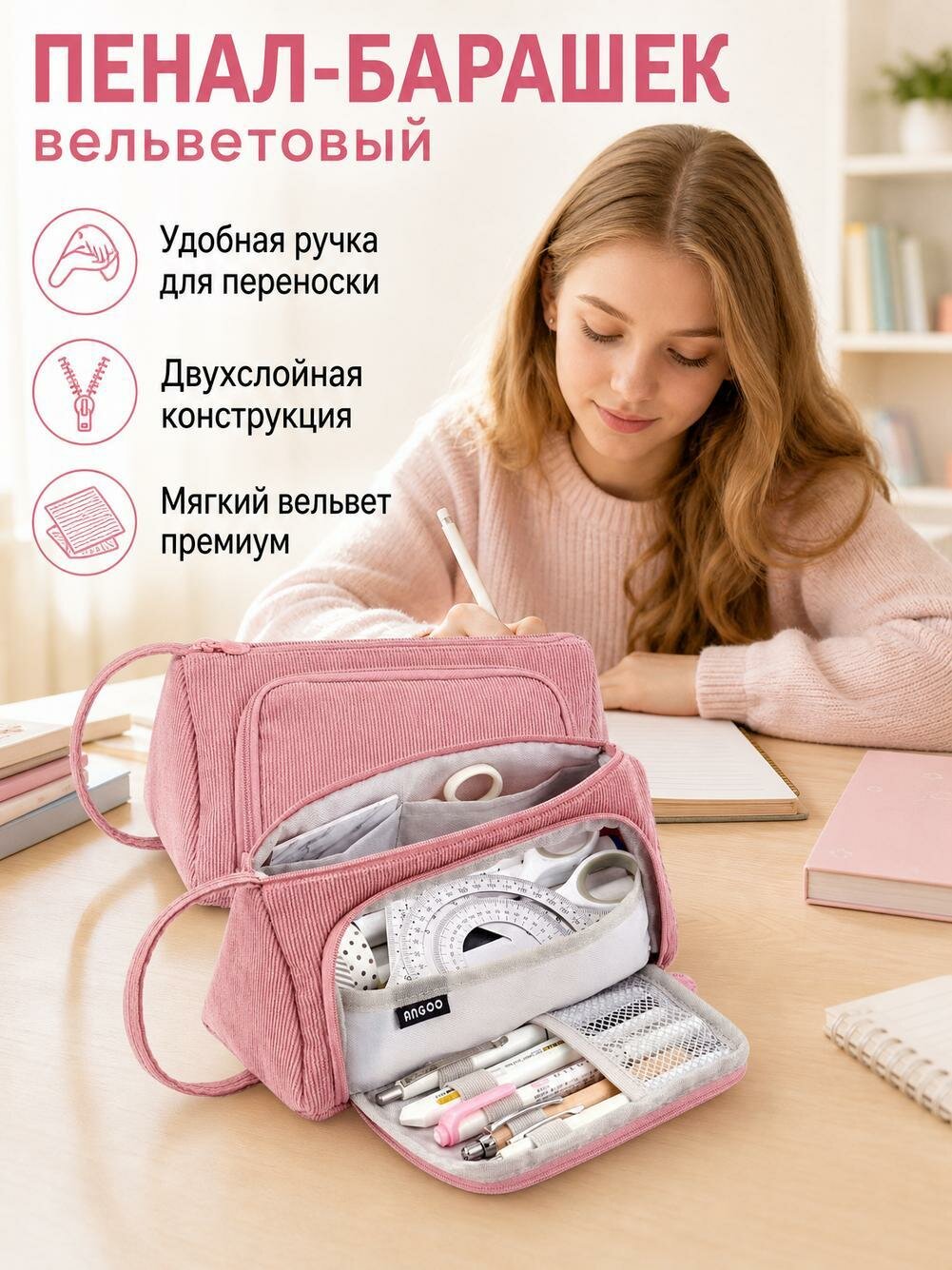 Вельветовая треугольная сумка для канцелярских принадлежностей