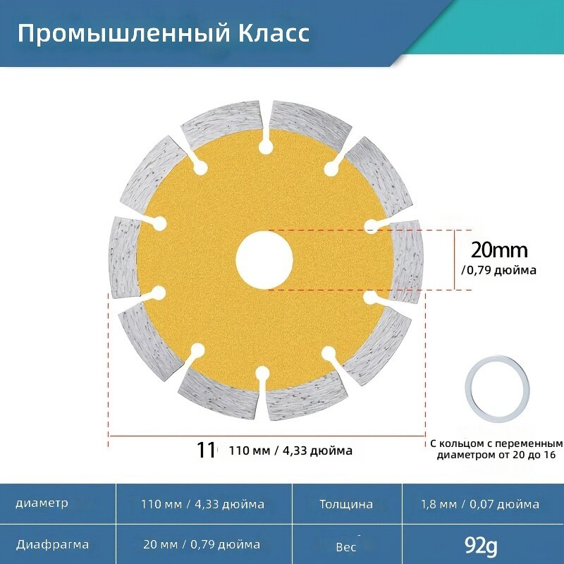 Универсальный алмазный отрезной диск для сухой резки камня, мрамора и керамики, для УШМ, 110х20 мм, 1 шт.