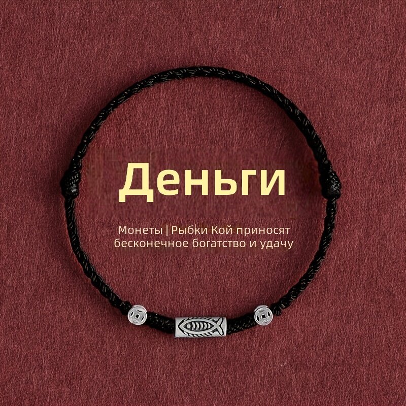 Браслет