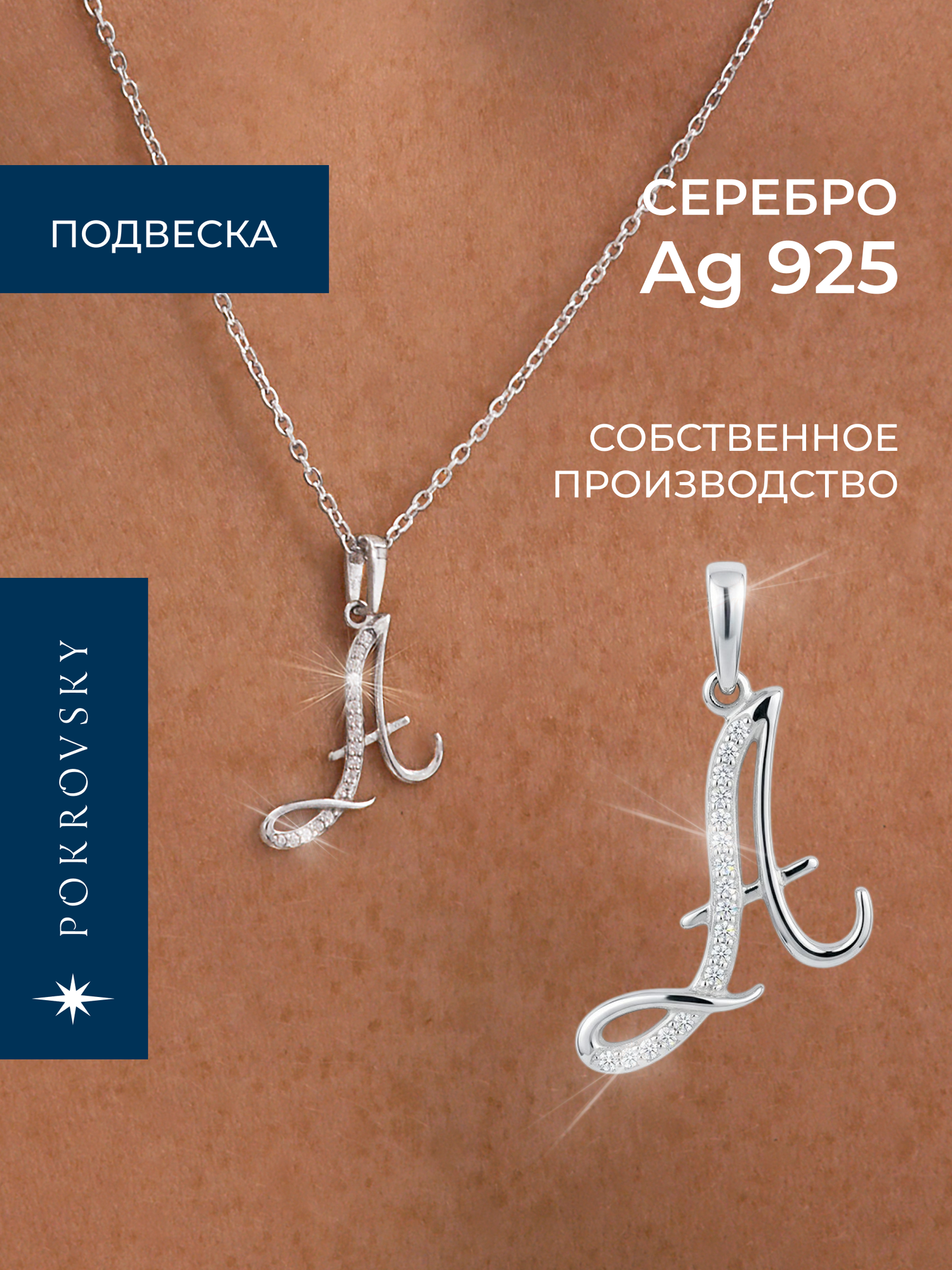 Подвеска, серебро, 925 проба, родирование, фианит