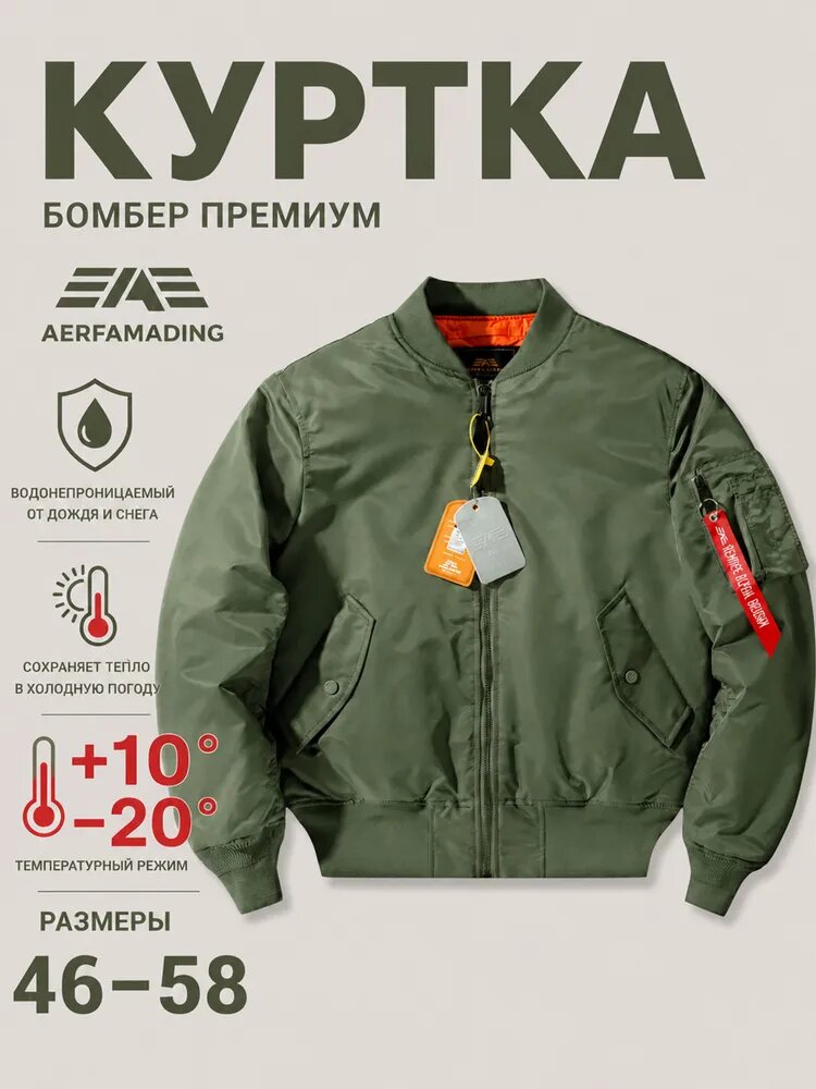Бомбер Alpha Industries