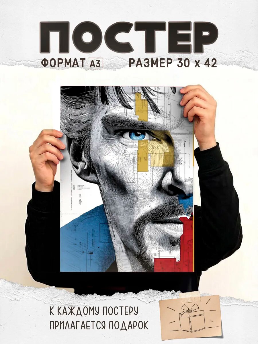 Постер на стену с Доктором Стрэнджем — Doctor Strange Marvel